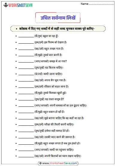 Visheshan Practice Class 3 Worksheet