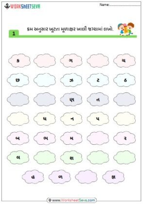 Gujarati Nursery - worksheetseva.com