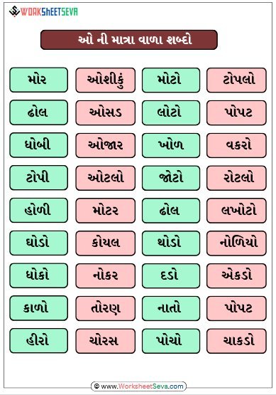 Hindi Varnamala Missing Letters Worksheet