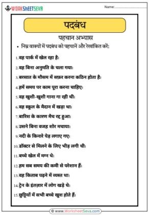Padbandh Class 10 With Answers Worksheet